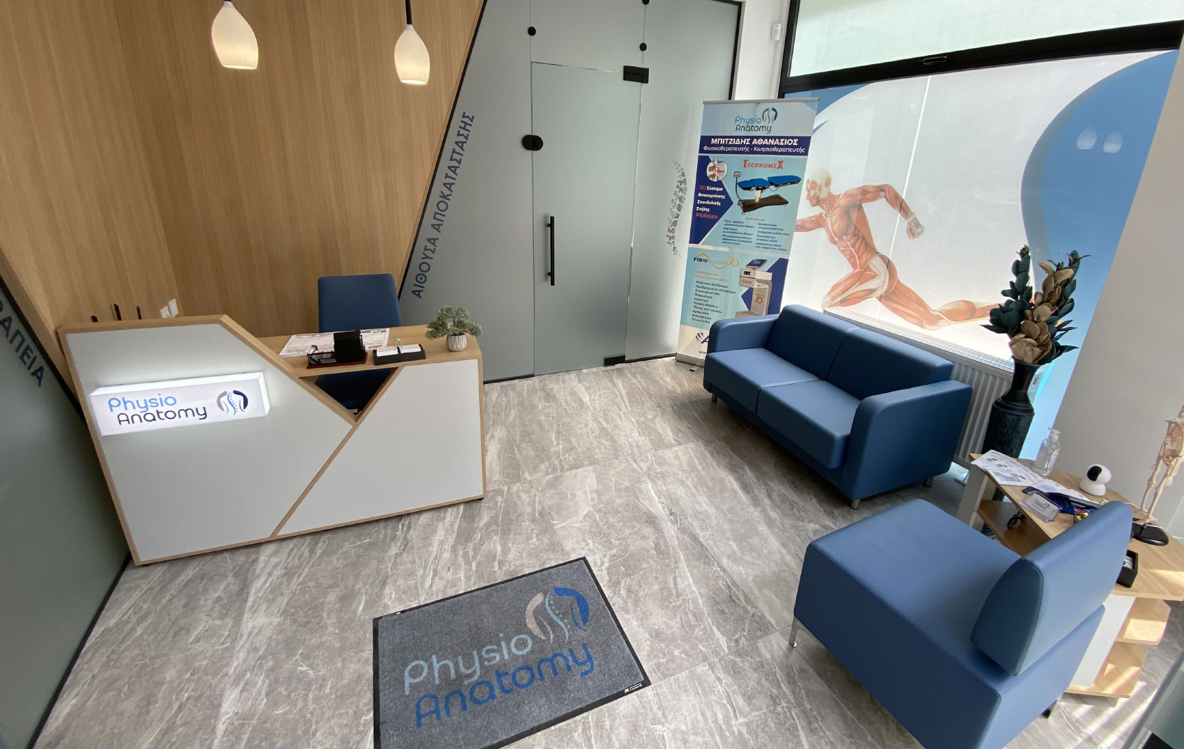 Physio Anatomy | Κέντρο Προηγμένης Φυσικοθεραπείας